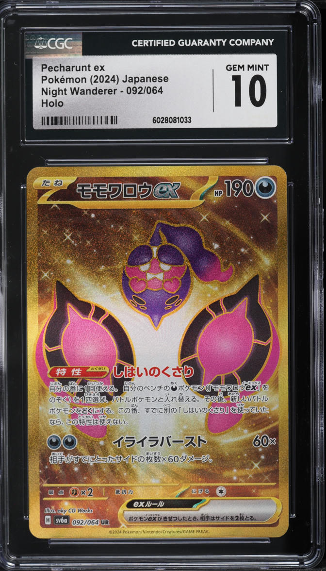 2024 Pokemon Japanese SV Night Wanderer Full Art Pecharunt ex #92 CGC ...
