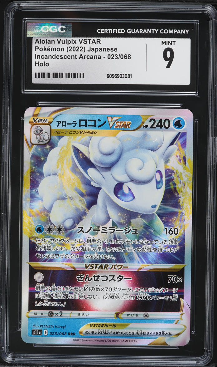 2022 Pokemon Japanese SWSH Incandescent Arcana Holo Alolan Vulpix VSTAR ...