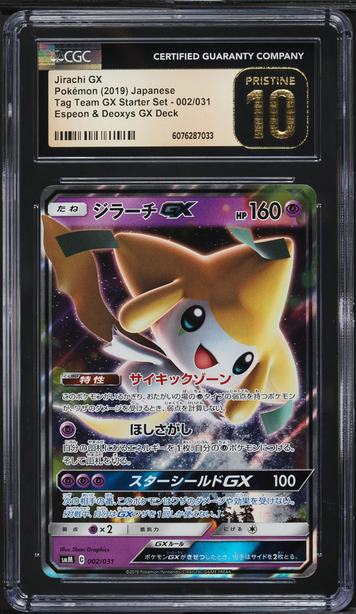 2019 Pokemon Japanese SM Tag Team GX Starter Set Jirachi GX #2 CGC 10 ...