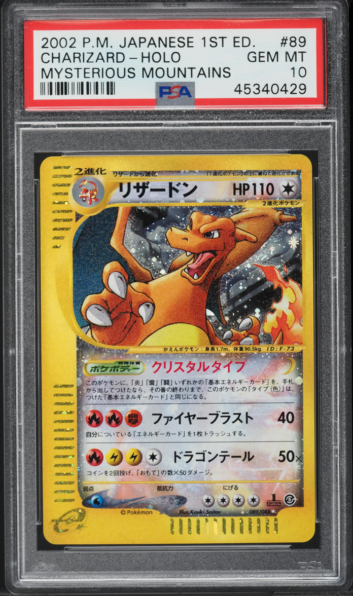 2002 Pokemon Japanese Mysterious Mountains 1st Ed Holo Crystal ...