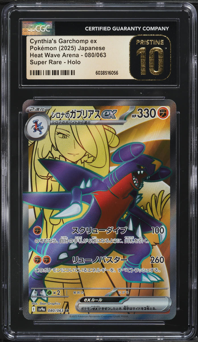 2025 Pokemon Japanese SV Heat Wave Arena SR Cynthia's Garchomp ex #080 CGC 10 on Fanatics Collect