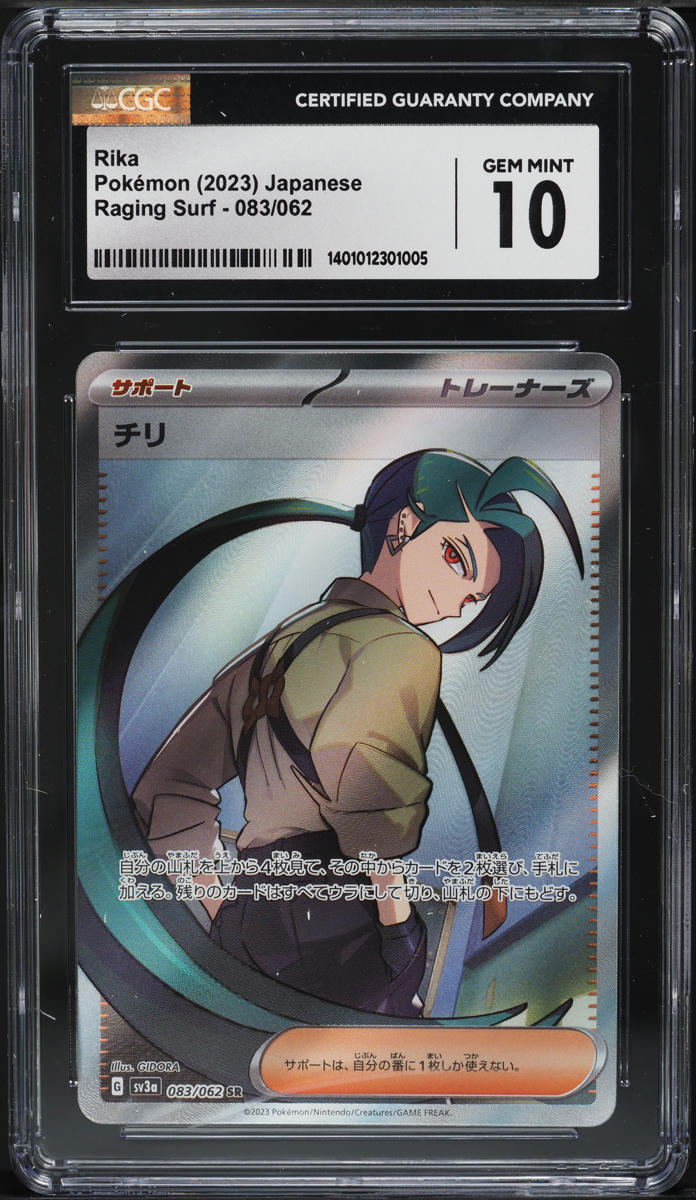 2023 Pokemon Japanese Scarlet & Violet Raging Surf Full Art Rika #83 ...