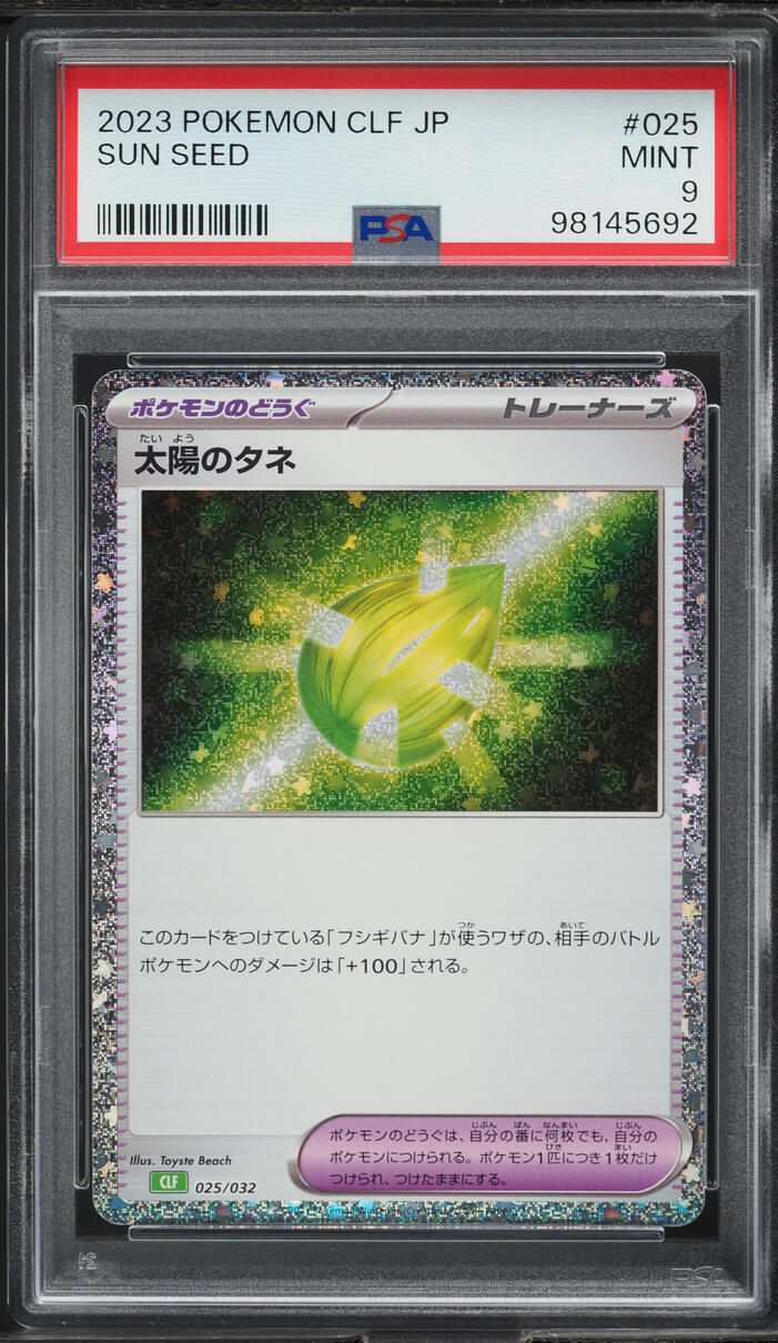 2023 Pokemon Japanese TCG Classic Collection Sun Seed #025 PSA 9 MINT ...