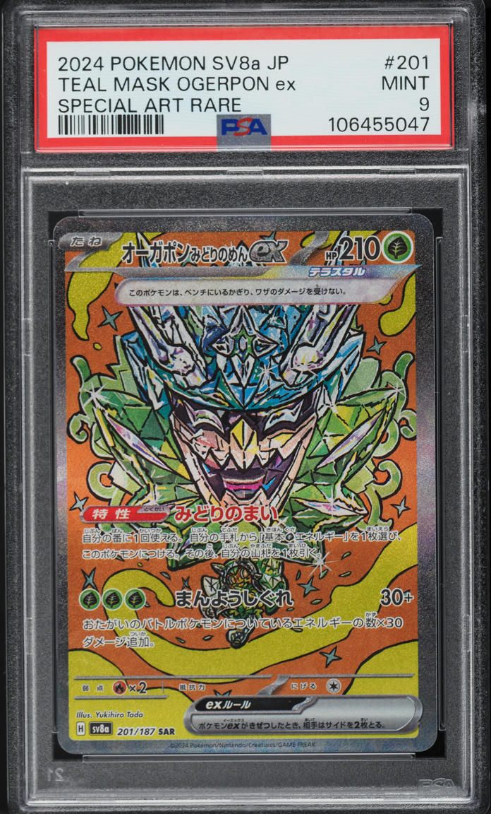 2024 Pokemon Japanese SV Terastal Fest Ex SAR Teal Mask Ogerpon Ex #201 PSA 9 on Fanatics Collect