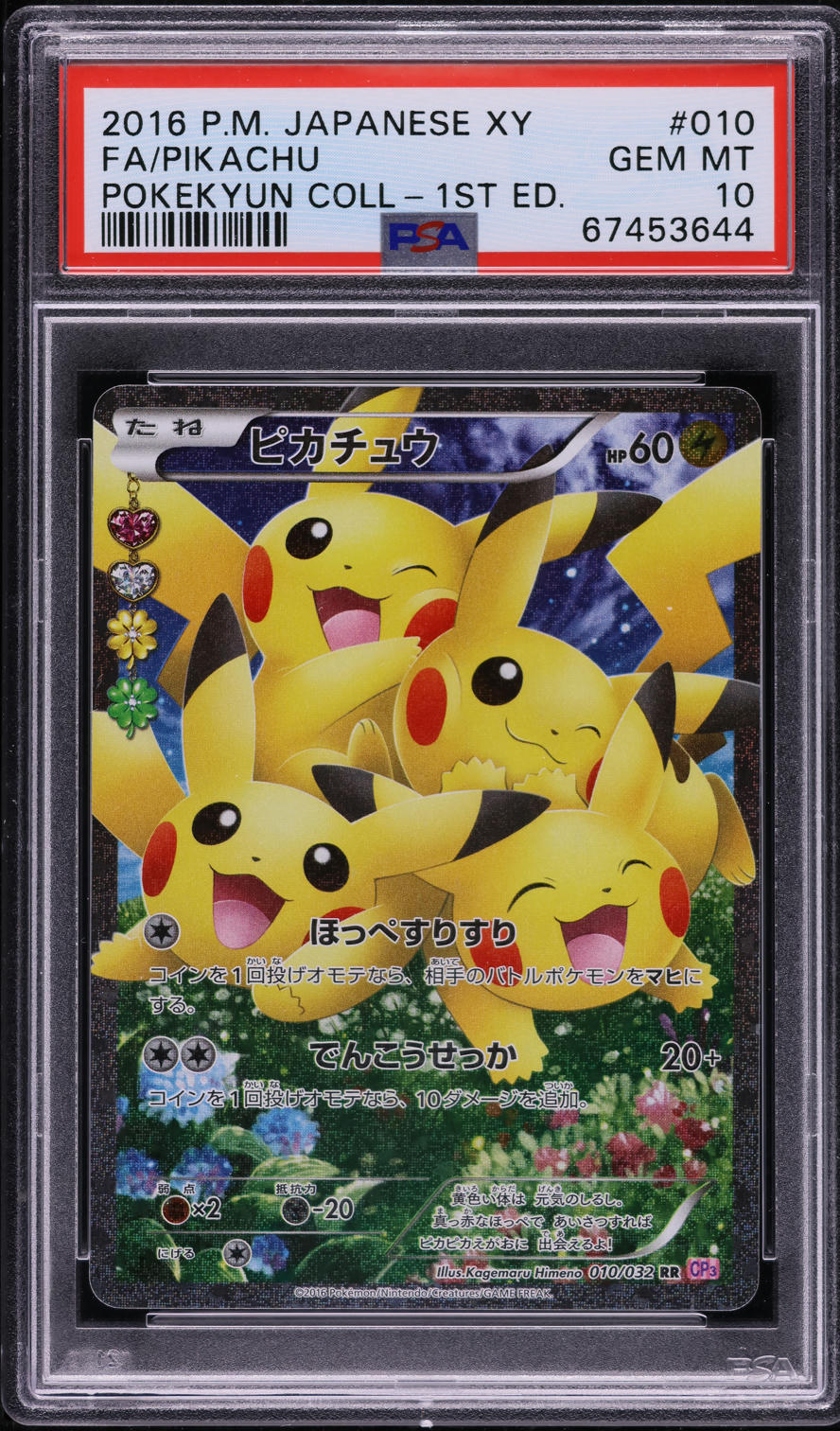 2016 Pokemon Japanese XY PokeKyun Collection 1st Ed Full Art Pikachu ...