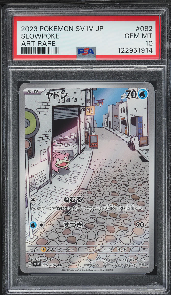 2023 Pokemon Japanese SV Violet ex AR Slowpoke #82 PSA 10 GEM MINT on ...