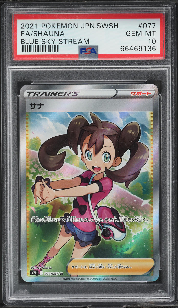 2021 Pokemon Japanese SWSH Blue Sky Stream Full Art Shauna #77 PSA 10 ...