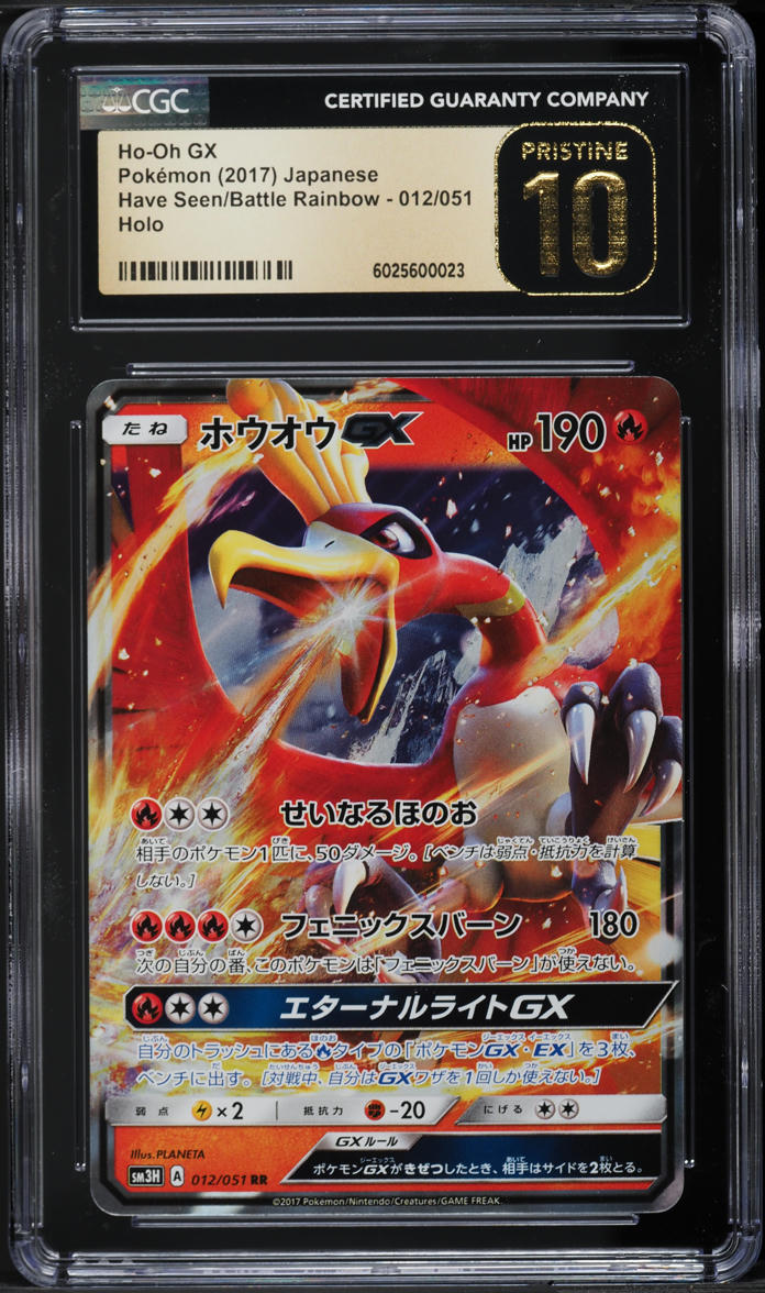 2017 Pokemon Japanese SM To Have Seen The Battle Rainbow Ho-Oh GX #12 CGC 10 on Fanatics Collect