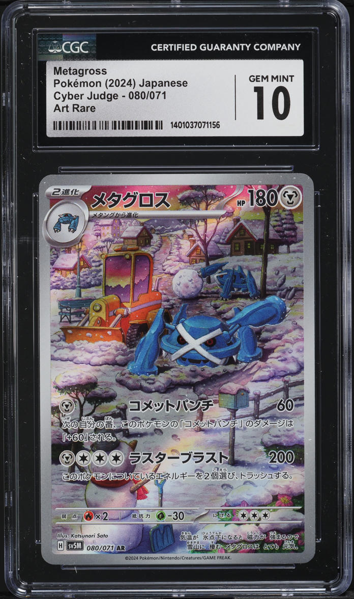 2024 Pokemon Japanese SV Cyber Judge Art Rare Metagross #80 CGC 10 GEM ...