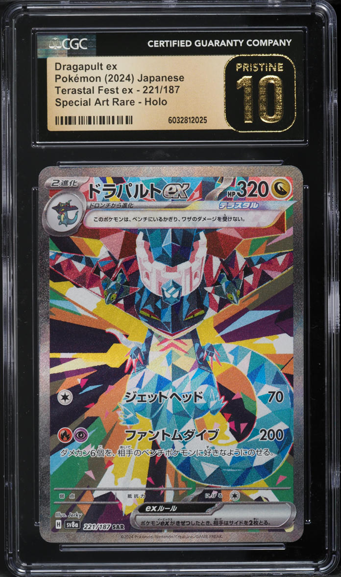 2024 Pokemon Japanese SV Terastal Fest ex SAR Dragapult ex #221 CGC 10 ...