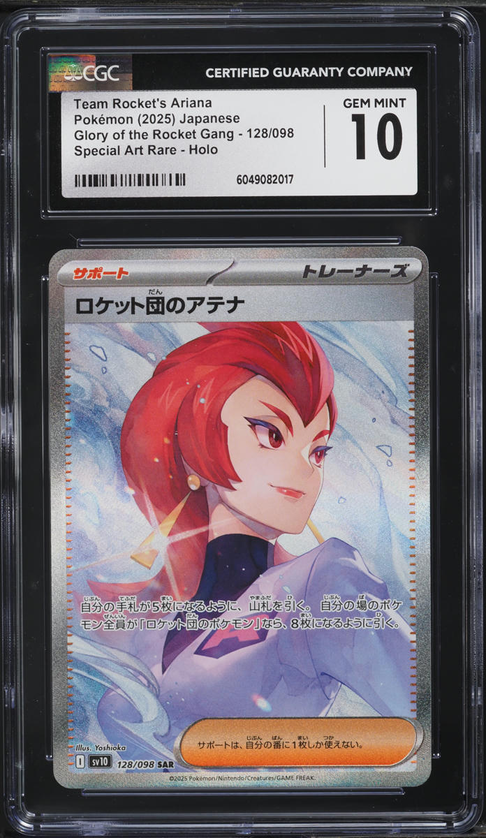 2025 Pokemon Japanese SV Glory Of The Rocket Gang SAR Team Rockets Ariana CGC 10 on Fanatics Collect