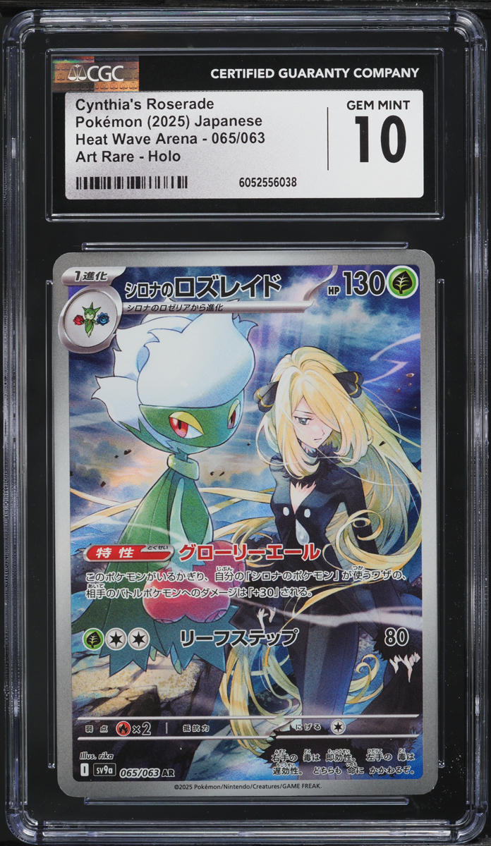 2025 Pokemon Japanese SV Heat Wave Arena AR Cynthia's Roserade #65 CGC 10 GEM on Fanatics Collect