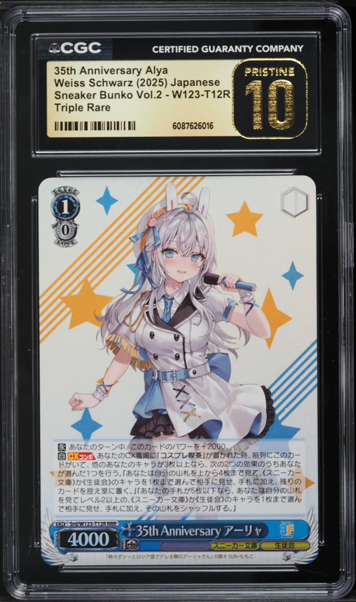 2025 Weiss Schwarz Japanese Sneaker Bunko V2 35th Anniversary Alya # ...