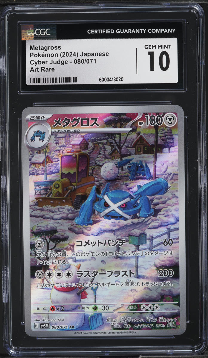 2024 Pokemon Japanese SV Cyber Judge Art Rare Metagross #80 CGC 10 GEM ...