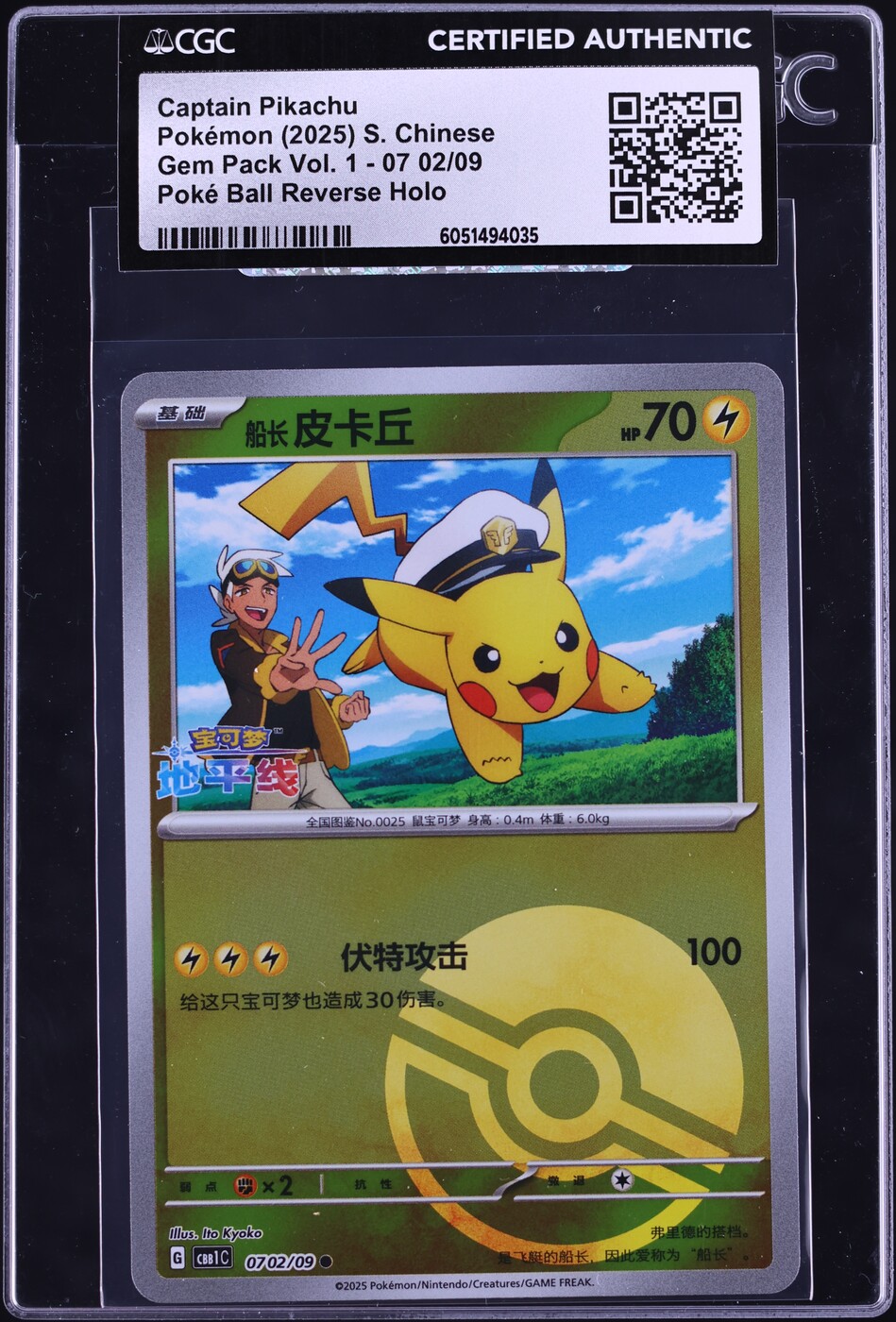 2025 Pokemon Chinese Gem Pack Vol. 1 Poke Ball Holo Captain Pikachu CGC ...