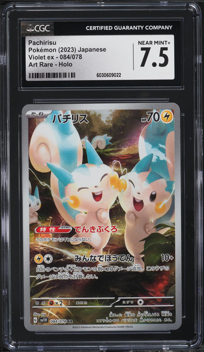 2023 Pokemon Japanese SV Violet EX AR Pachirisu #84 CGC 7.5 NRMT+ on Fanatics Collect