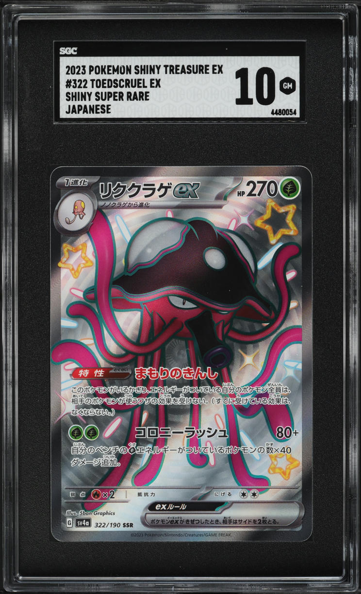 2023 Pokemon Japanese SV Shiny Treasure Ex Super Rare Toedscruel Ex ...
