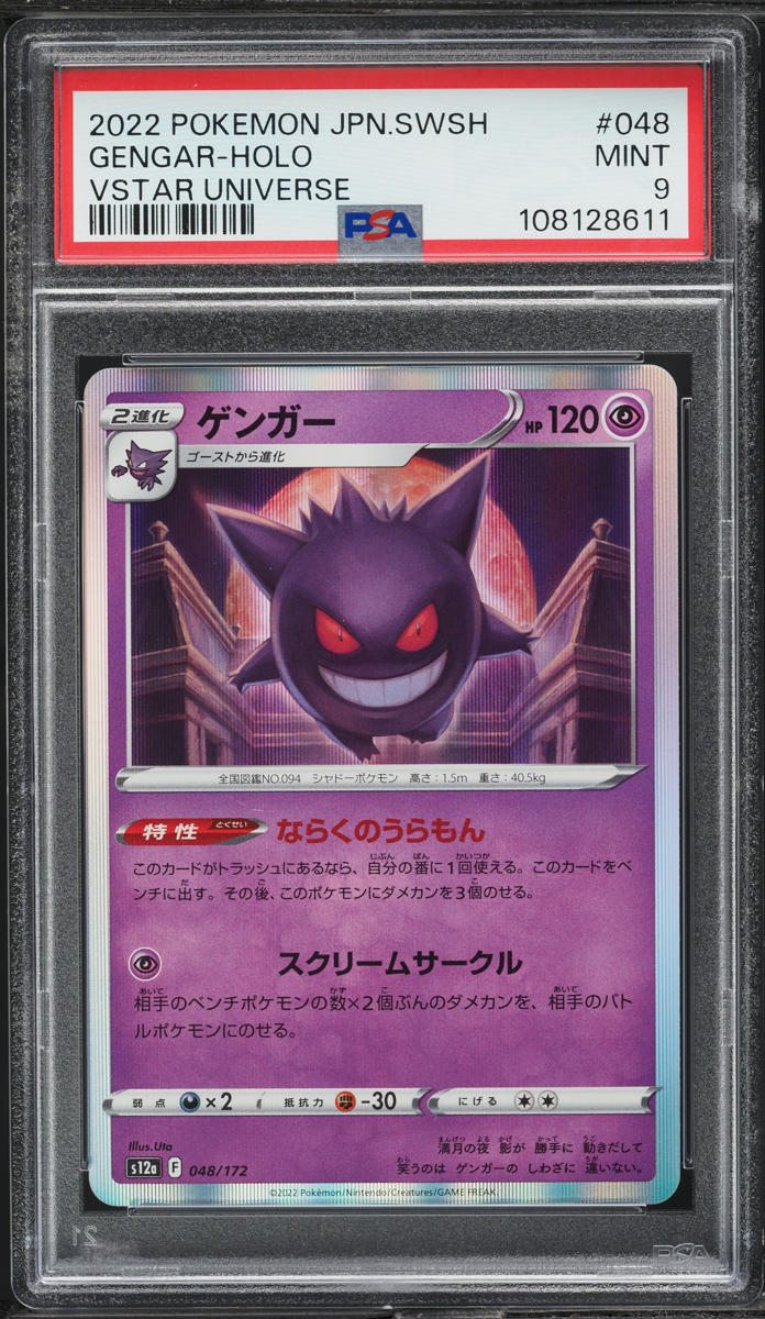 2022 Pokemon Japanese Sword & Shield VSTAR Universe Holo Gengar #48 PSA ...