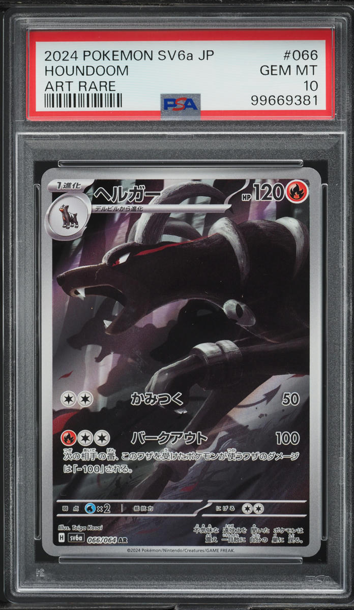 2024 Pokemon Japanese SV Night Wanderer Art Rare Houndoom #66 PSA 10 ...