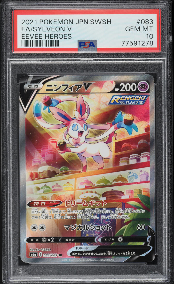 2021 Pokemon Japanese SWSH Eevee Heroes Alt Art Sylveon V #83 PSA 10 ...