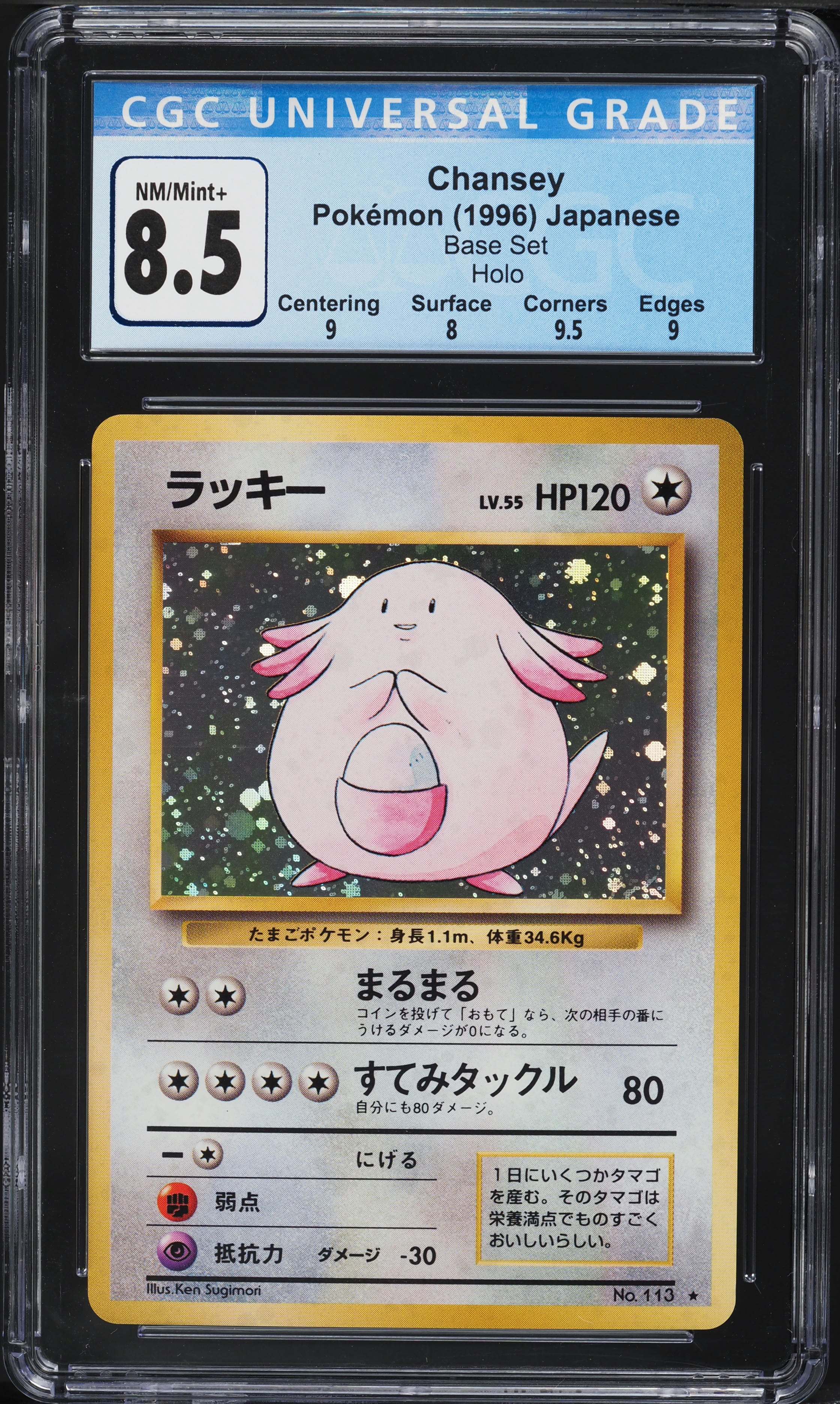 1996 Pokemon Japanese Base Set Holo Chansey #113 CGC 8.5 NM-MT+ on ...