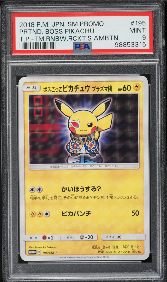2018 Pokemon Japanese SM Promo Team Rainbow Rocket Boss Pikachu #195 ...
