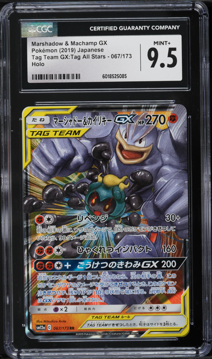 2019 Pokemon Japanese SM Tag Team GX Marshadow & Machamp GX #67 CGC 9.5 ...