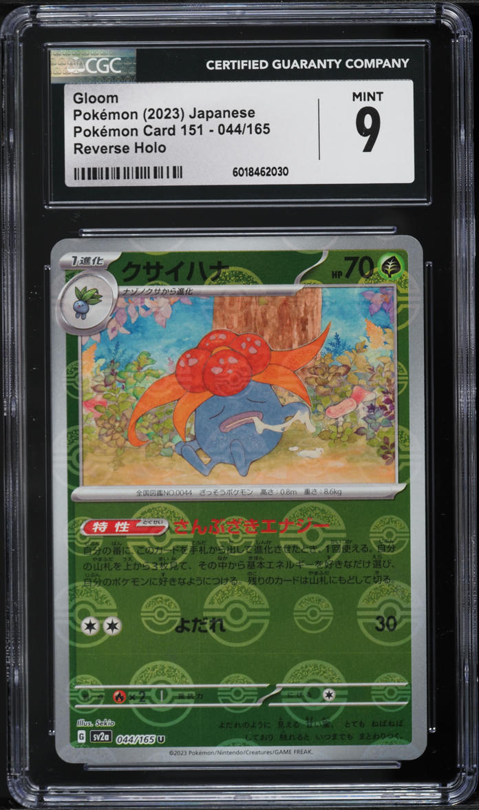 2023 Pokemon Japanese SV 151 Poke Ball Holo Gloom #44 CGC 9 MINT on ...
