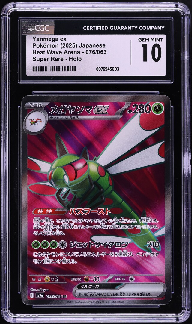2025 Pokemon Japanese SV Heat Wave Arena Full Art Yanmega ex #76 CGC 10 ...