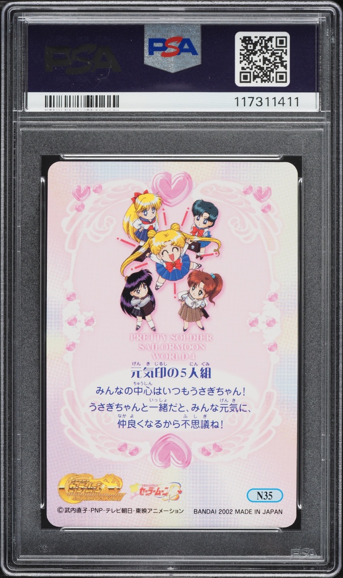 2002 Sailor Moon Japanese Carddass Ex Sailor Moon World Part 4 Usagi ...