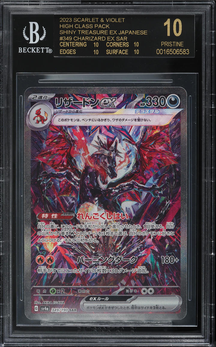 2023 Pokemon Japanese SV Shiny Treasure EX Charizard ex #349 BGS 10 BLACK LABEL on Fanatics Collect