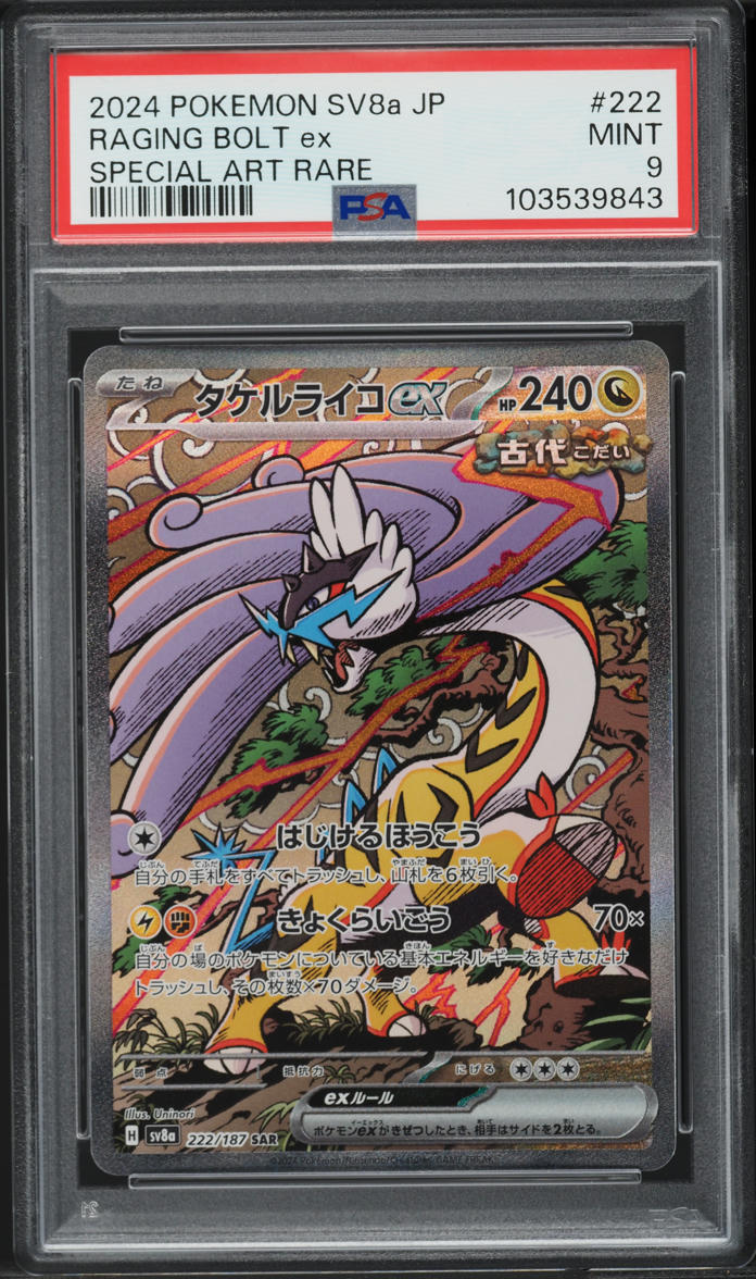 2024 Pokemon Japanese SV Terastal Fest EX SAR Raging Bolt EX #222 PSA 9 ...
