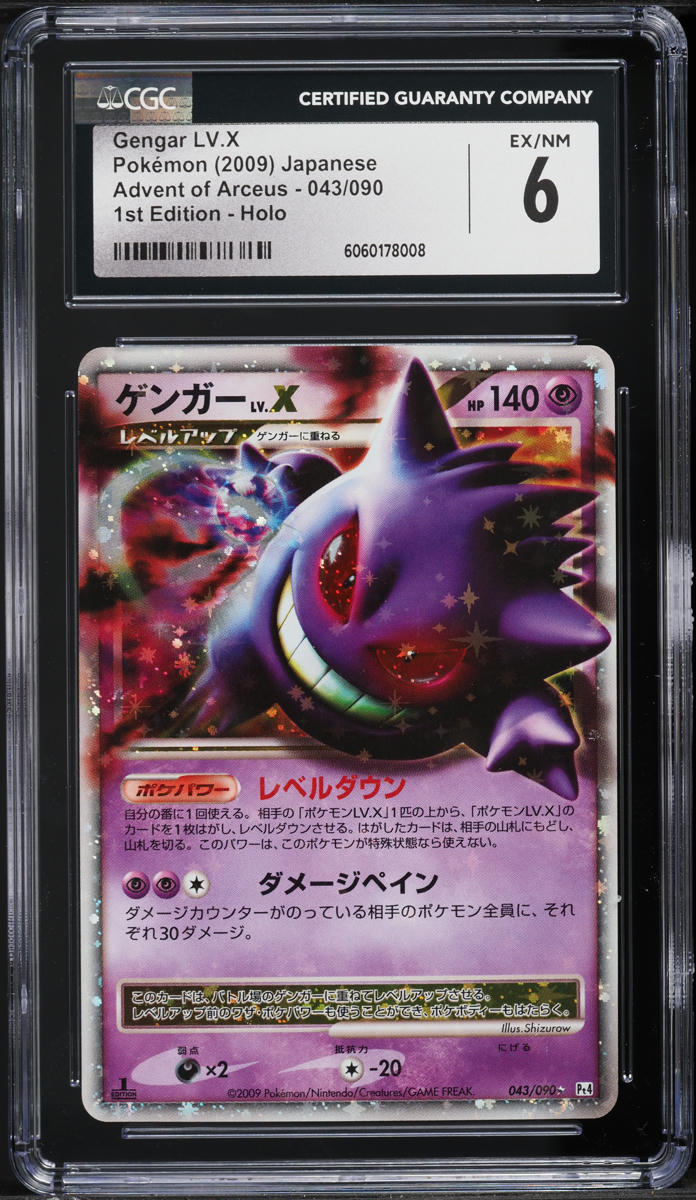 2009 Pokemon Japanese Advent Of Arceus 1st Edition Holo Gengar LV.X #43 ...