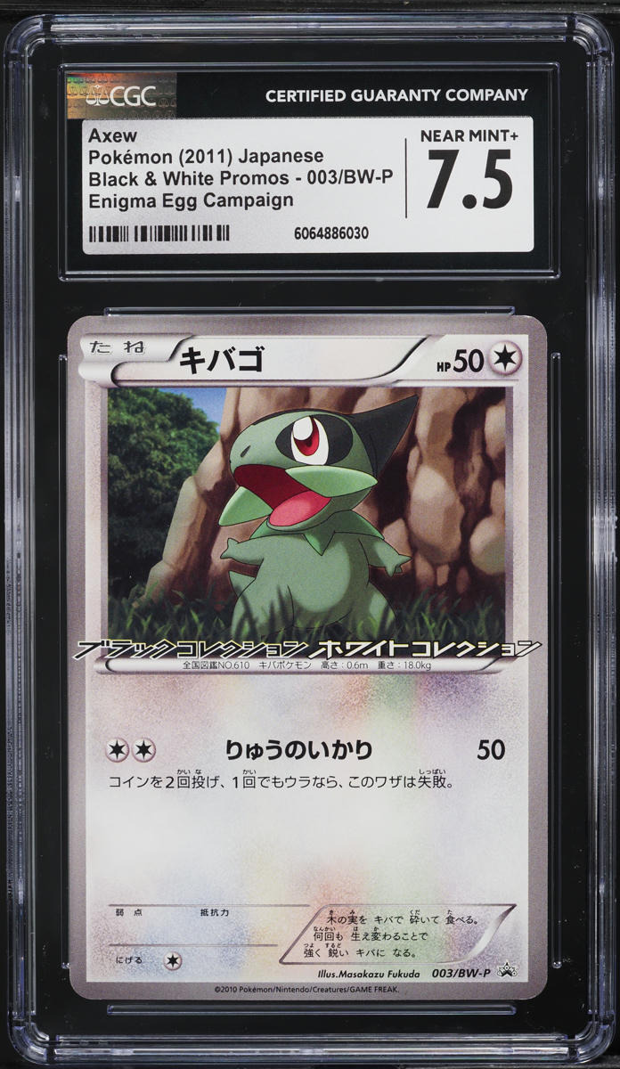 2011 Pokemon Japanese Black & White Promo Enigma Egg Campaign Axew #3 ...