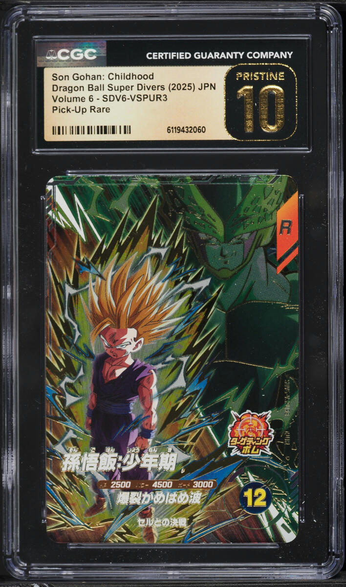 2025 Dragon Ball Super Divers Japanese Volume 6 Son Gohan Childhood PUR ...