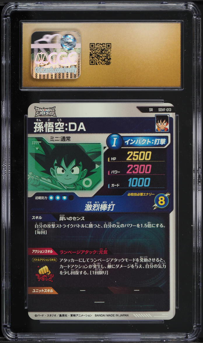 2024 Dragon Ball Super Divers Japanese SD Defenders Son Goku DA #SDVF-013 CGC 10 on Fanatics Collect