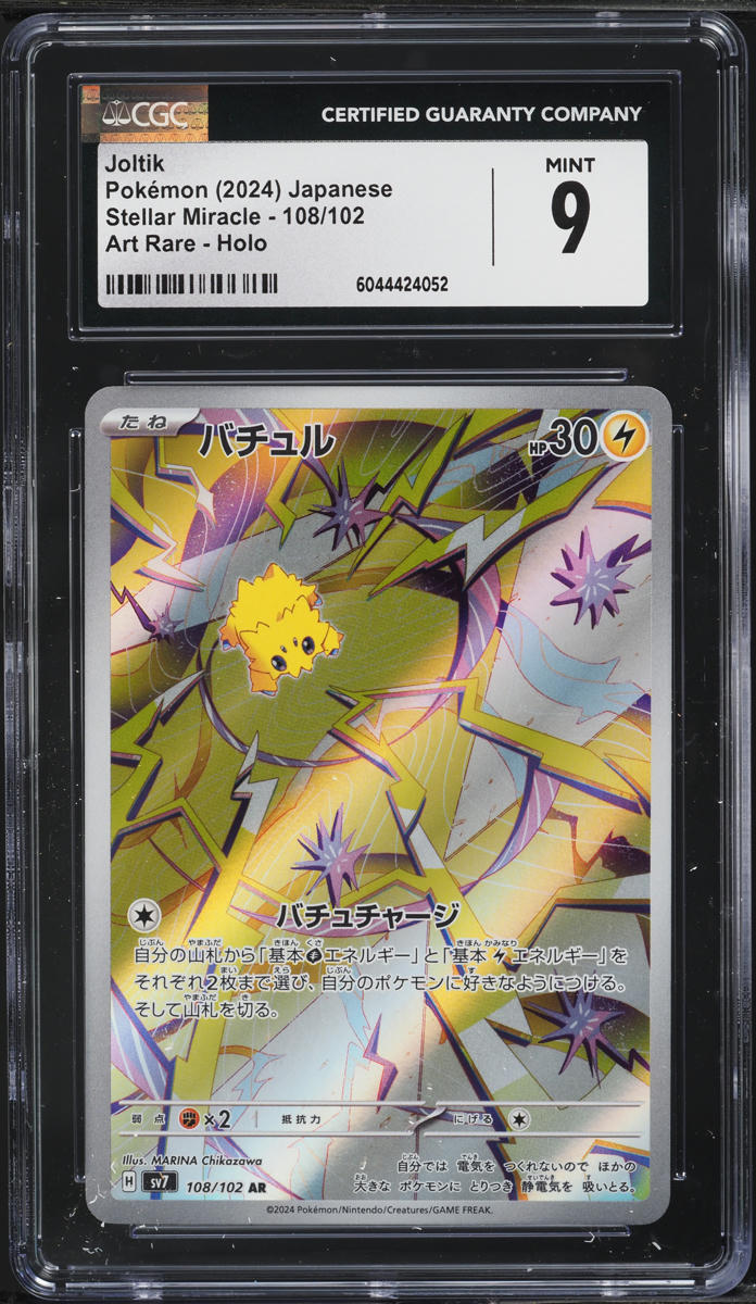2024 Pokemon Japanese SV Stellar Miracle AR Joltik #108 CGC 9 MINT on ...