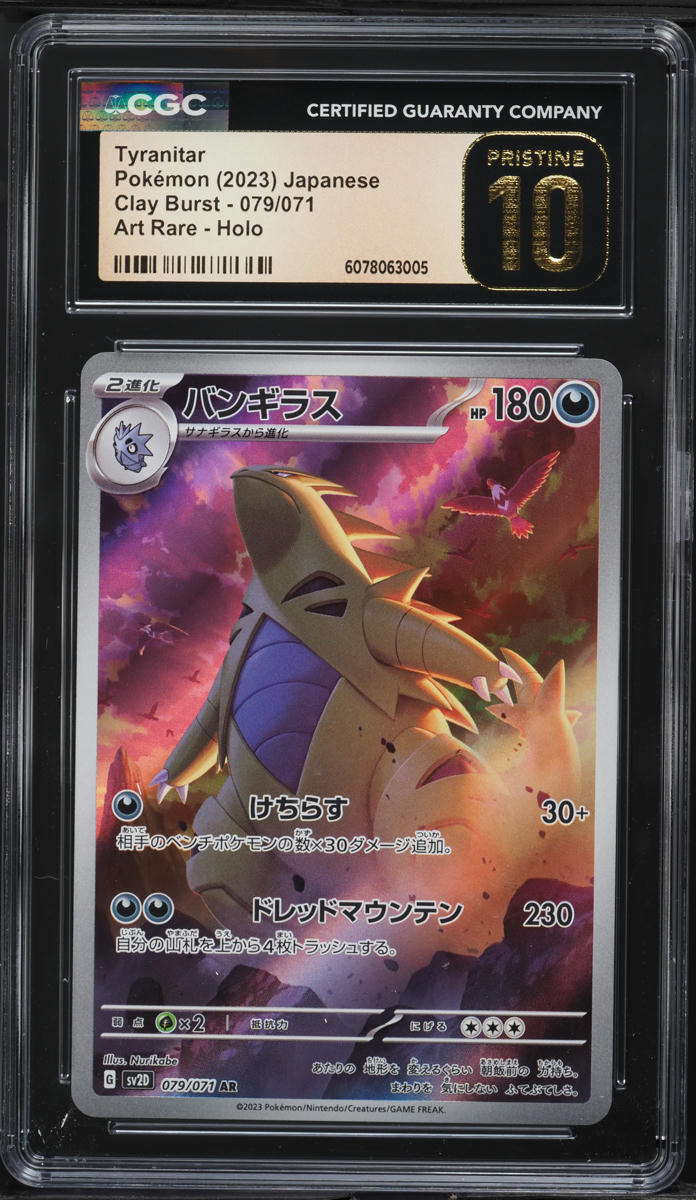 2023 Pokemon Japanese SV Clay Burst AR Tyranitar #79 CGC 10 PRISTINE on Fanatics Collect