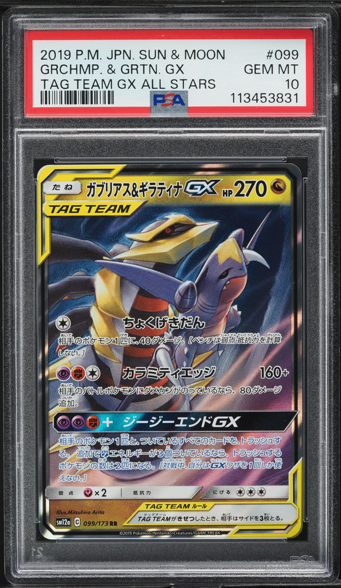 2019 Pokemon Japanese SM Tag Team All Stars Garchomp & Giratina GX #99 PSA 10 on Fanatics Collect