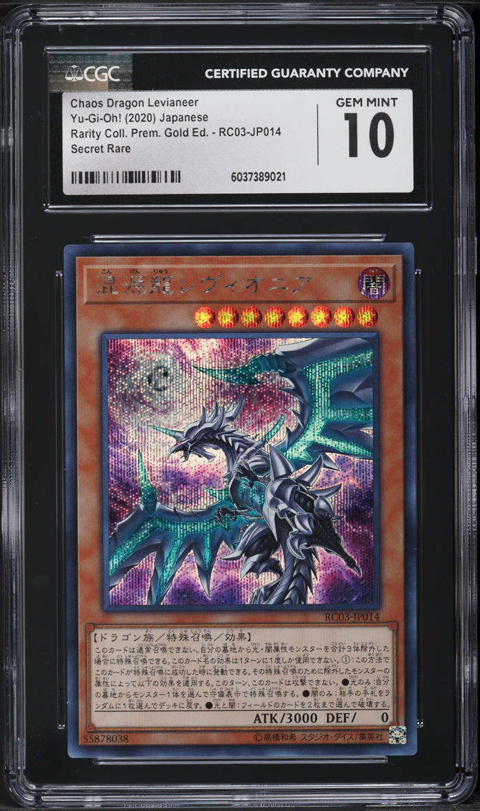 2020 Yu-Gi-Oh! Japanese RC03 Chaos Dragon Levianeer #RC03-JP014 CGC 10 GEM MINT on Fanatics Collect