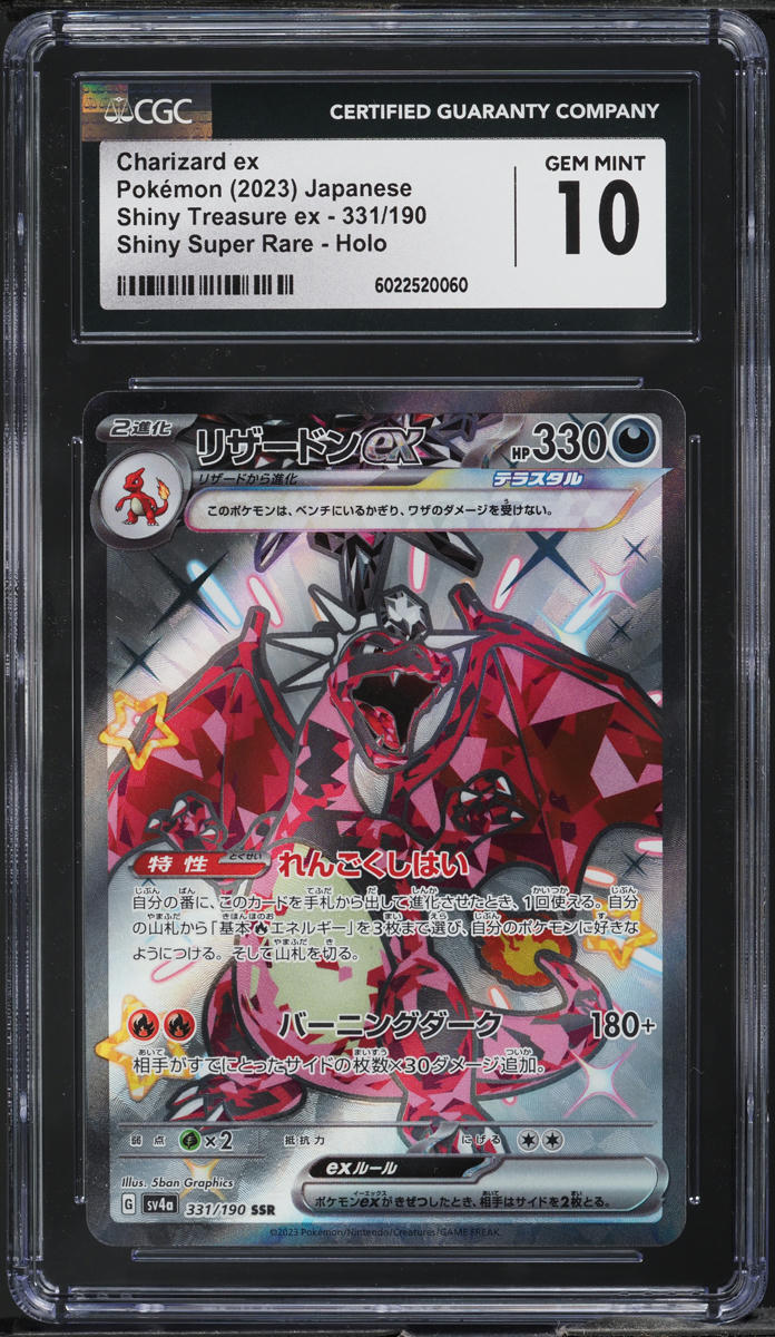 2023 Pokemon Japanese SV Shiny Treasure EX Shiny Charizard ex #331 CGC 10 GEM on Fanatics Collect