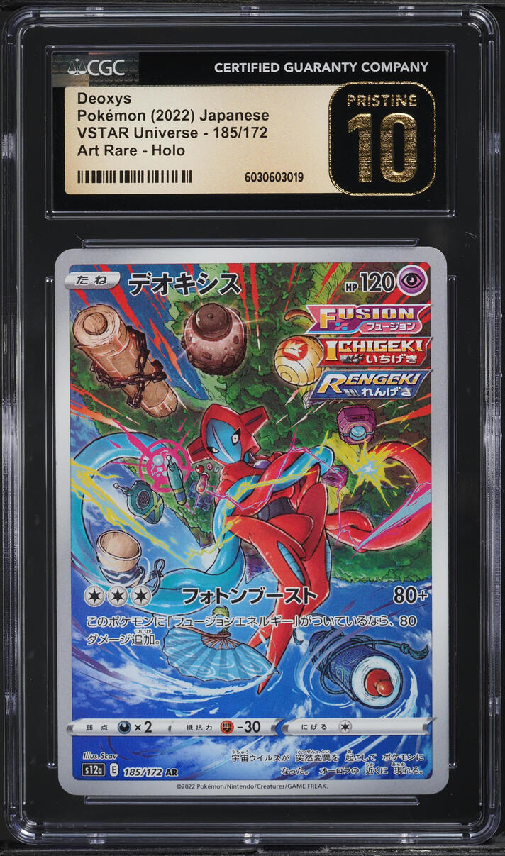 2022 Pokemon Japanese SWSH VSTAR Universe AR Holo Deoxys #185 CGC 10 ...