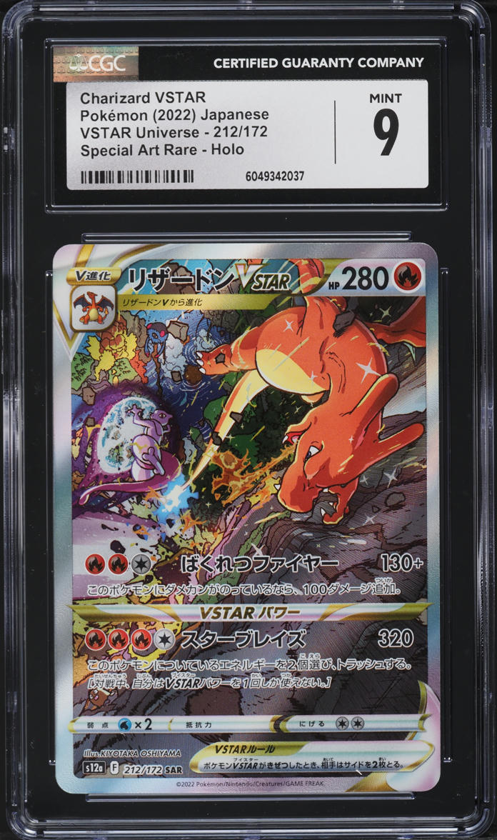 2022 Pokemon Japanese SWSH VSTAR Universe SAR Charizard VSTAR #212 CGC 9 MINT on Fanatics Collect