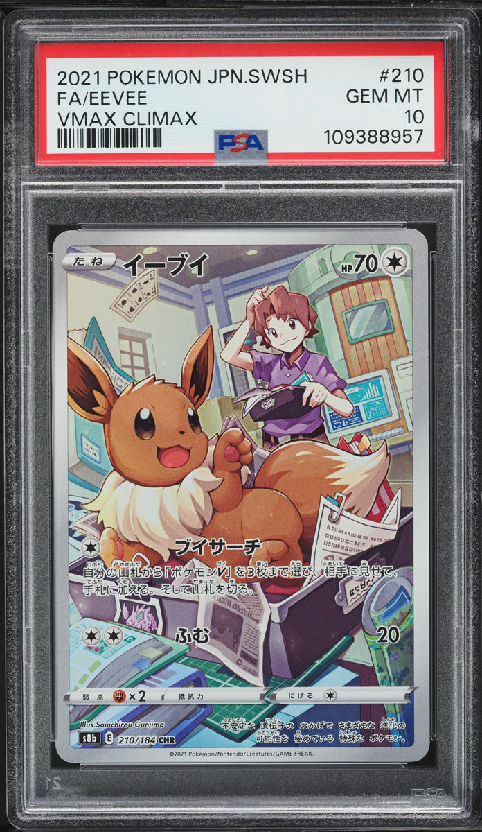 2021 Pokemon Japanese SWSH VMAX Climax Full Art Eevee #210 PSA 10 GEM MINT on Fanatics Collect