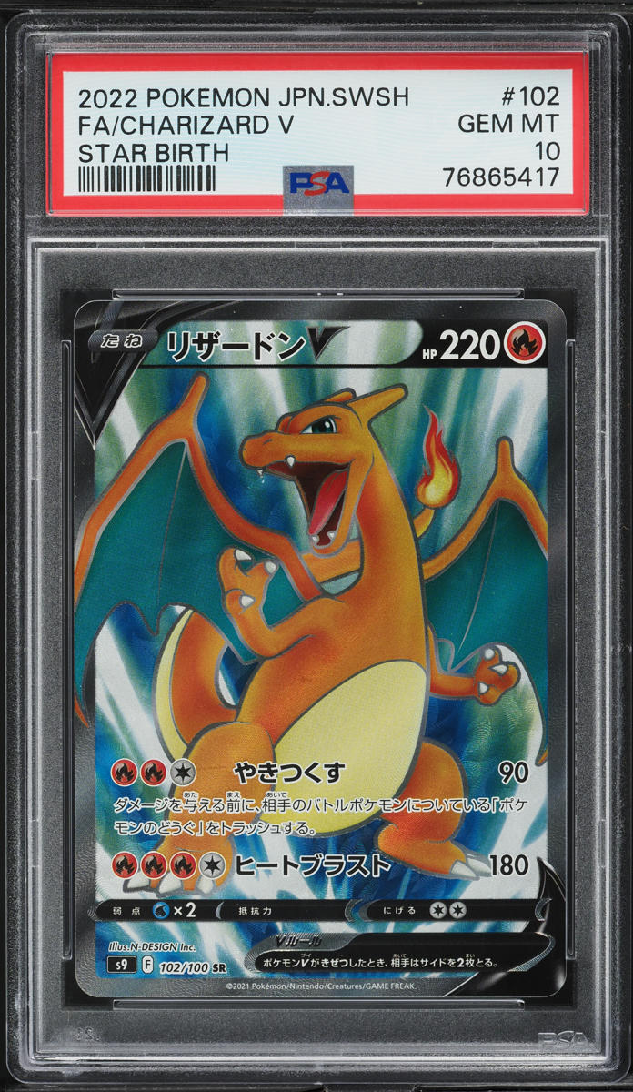 2022 Pokemon Japanese SWSH Star Birth Full Art Charizard V #102 PSA 10 ...