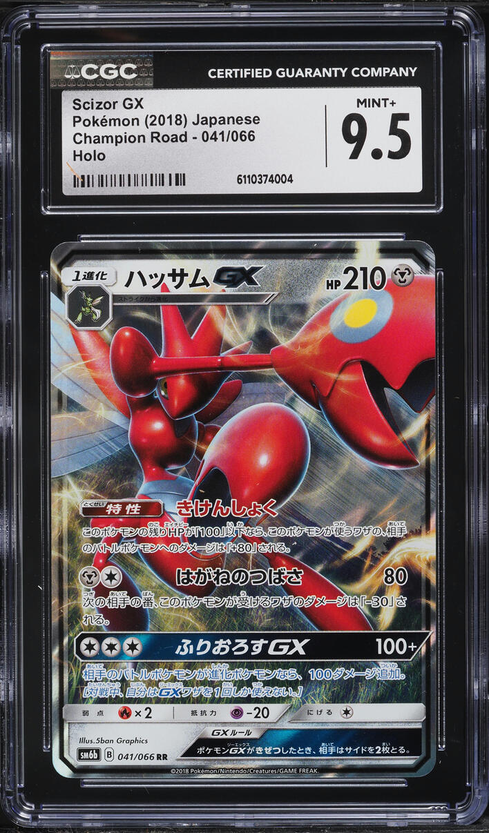 2018 Pokemon Japanese Sun & Moon Champion Road Holo Scizor GX #41 CGC 9 ...