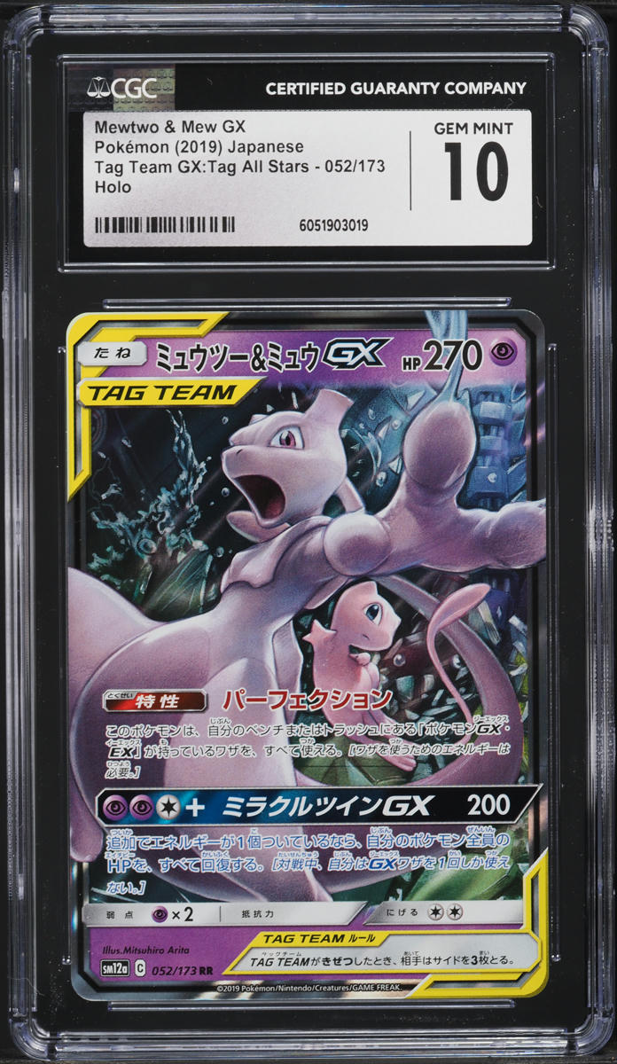 2019 Pokemon Japanese SM Tag Team All Stars Mewtwo & Mew GX #52 CGC 10 ...