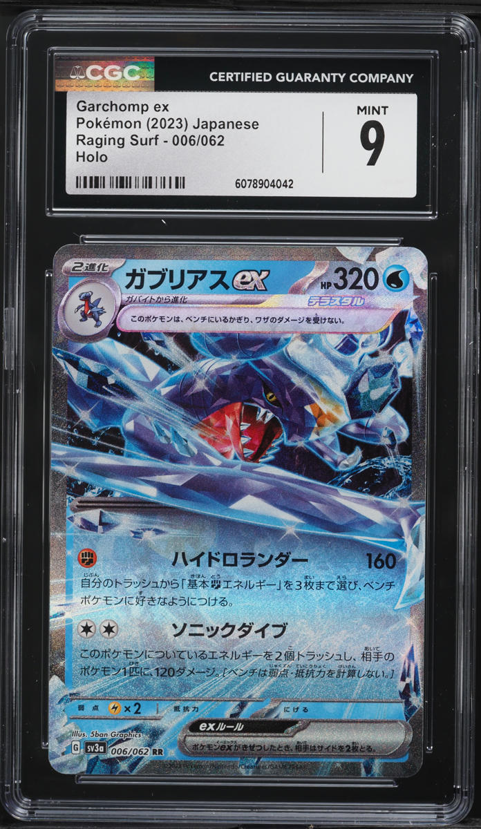 2023 Pokemon Japanese Scarlet & Violet Raging Surf Garchomp ex #6 CGC 9 ...