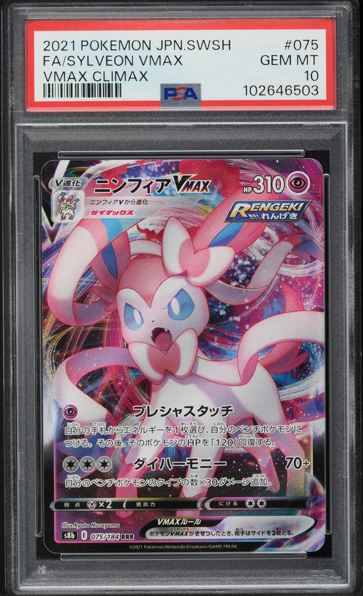 2021 Pokemon Japanese SWSH VMAX Climax Sylveon VMAX #75 PSA 10 GEM MINT on Fanatics Collect