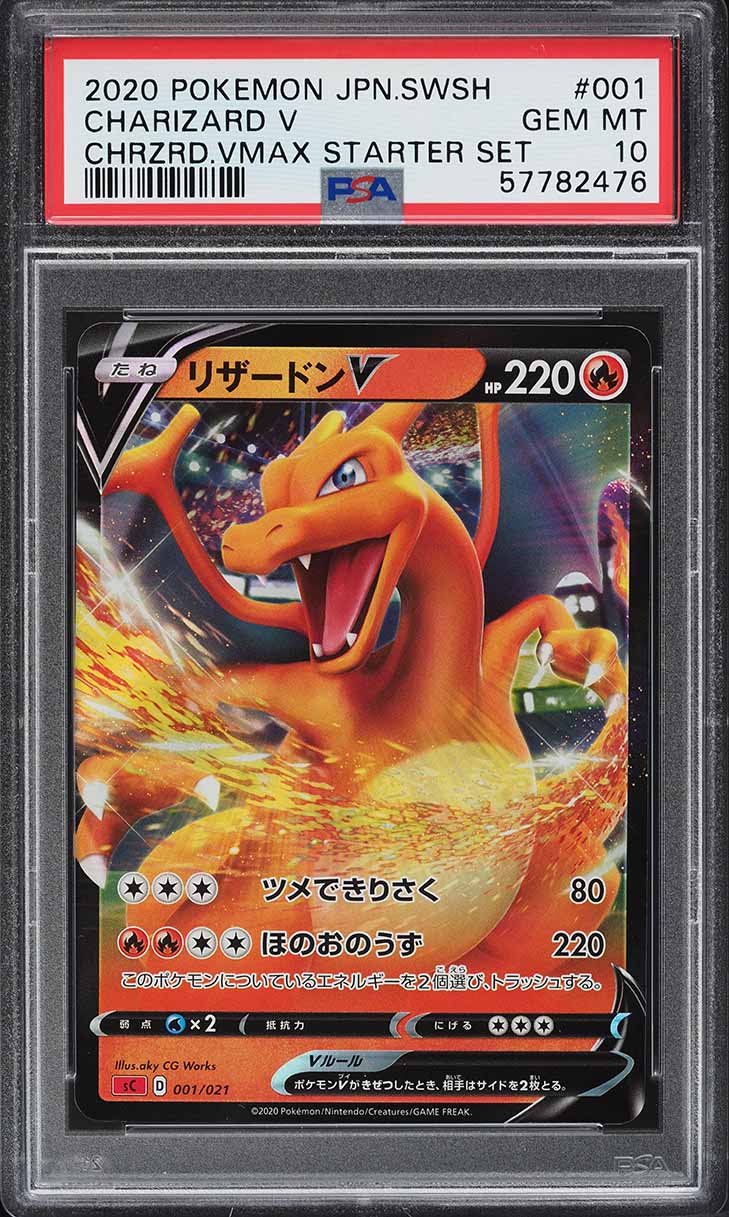 2020 Pokemon Japanese SWSH Charizard VMAX Starter Set Charizard V #1 ...